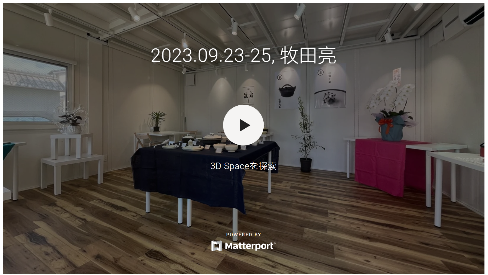 VR個展 - Gallery Oneness